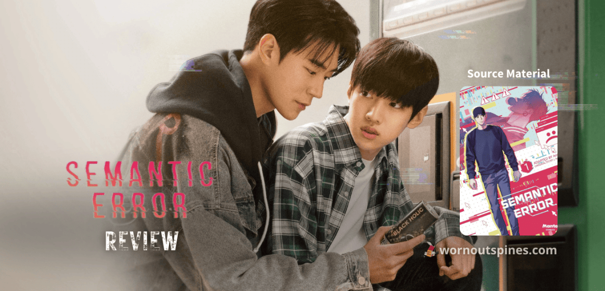 Semantic Error (Miniseries / Movie Review) | A Sweet Exploration of ...
